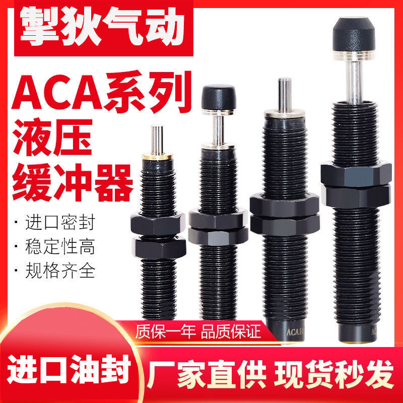 Yadeke Type Cylinder Hydraulic Oil Pressure Cushion ACA0806/1007/1210 ...
