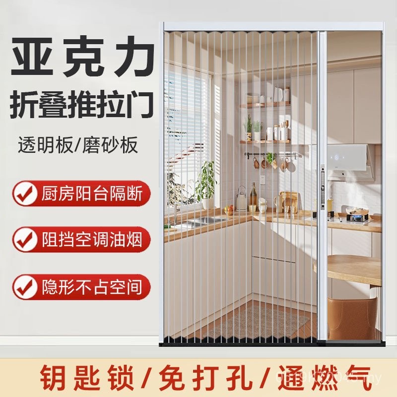 Pass Kitchen Acrylic Sliding Door Invisible Sliding Door Retractable ...