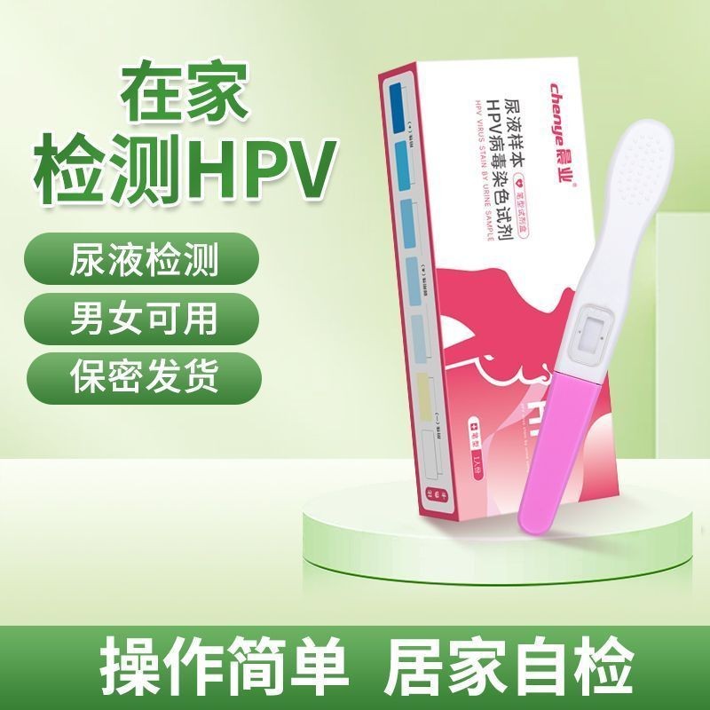 Morning Industry Urine Sample HPV Virus Dyeing Reagent Test Agent ...