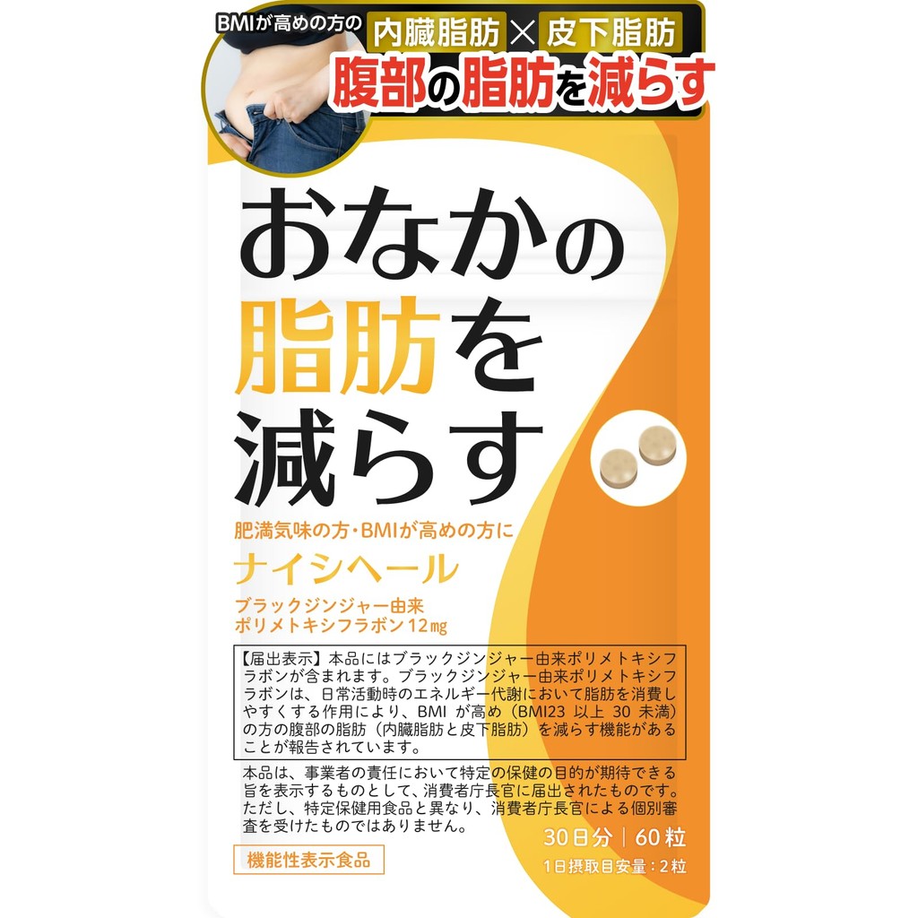 Nishehel Belly Fat Reduction - Supports Decrease of Visceral Fat and ...