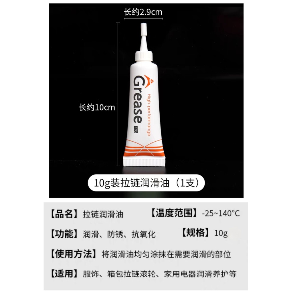 C&M Zipper Lubricant Grease 10g | Smooth Zip Oil | Anti-Rust Anti ...