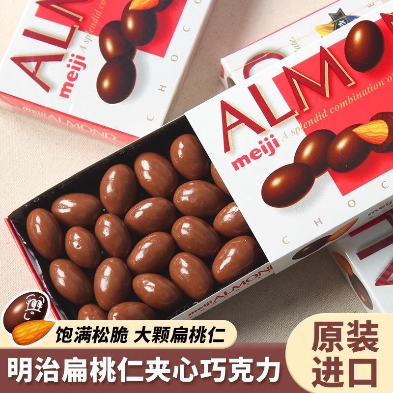 Original Imported Version Meiji Meiji Almond Chocolate/Macadamia Nut ...