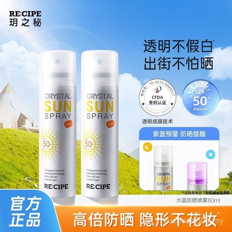 Clearance sale spot goods Korean Yue's secret sunscreen spray recipe ...