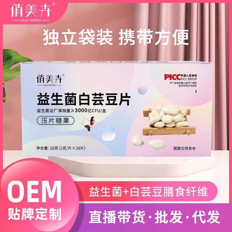 Probiotics White Kidney Bean Chips Press Tablets Candy White Kidney ...
