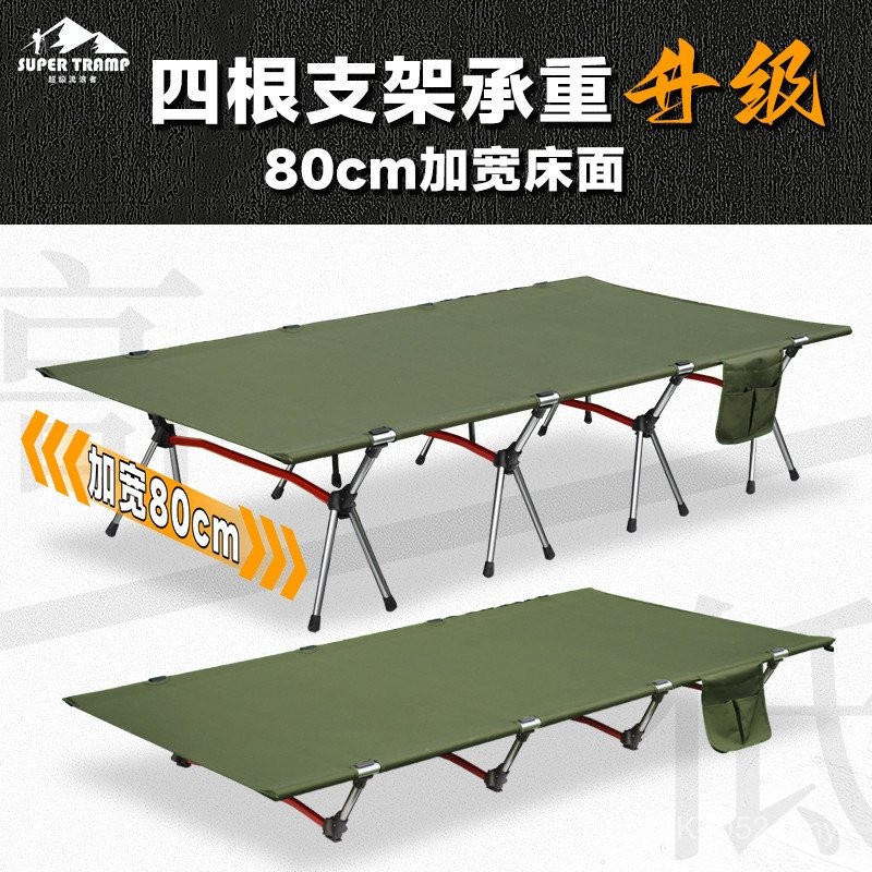 Ultra Wide Outdoor Lunch Break Marching Bed Single 80 Companion Bed cm ...