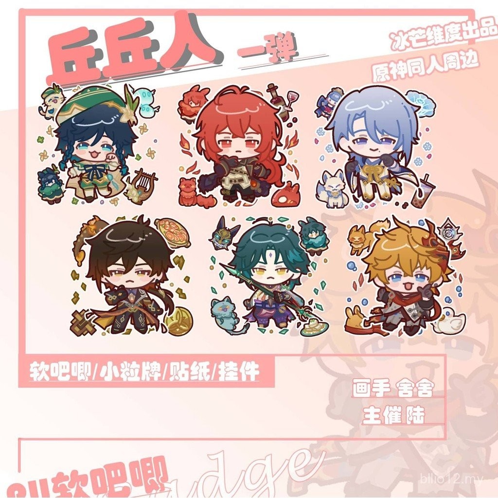 [Stok Tertinggal] Barangan Peminat Genshin Impact Chibi Xena Zhongli ...