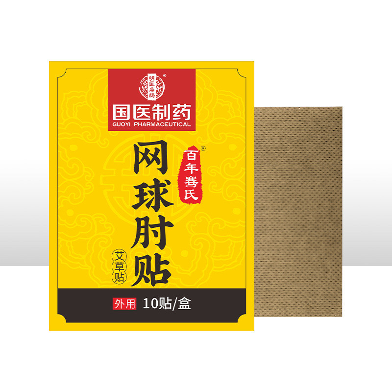 AAS Chinese Medicine Pharmaceutical Ointment Patch Tennis Elbow Finger ...