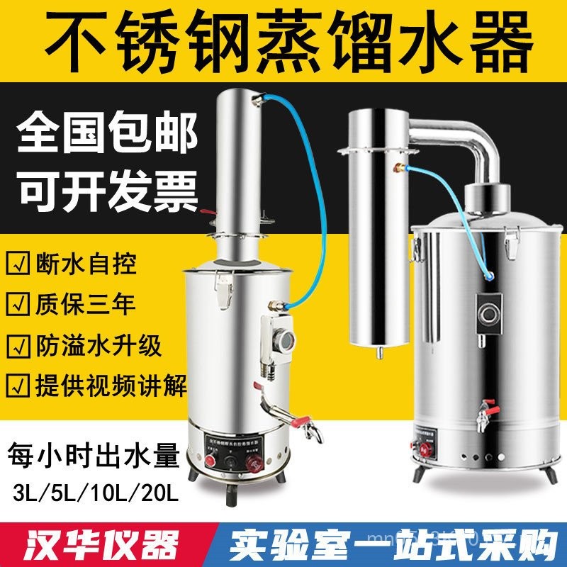Distilled Water Distilled 10L20L Device Self-Control Device Stainless ...