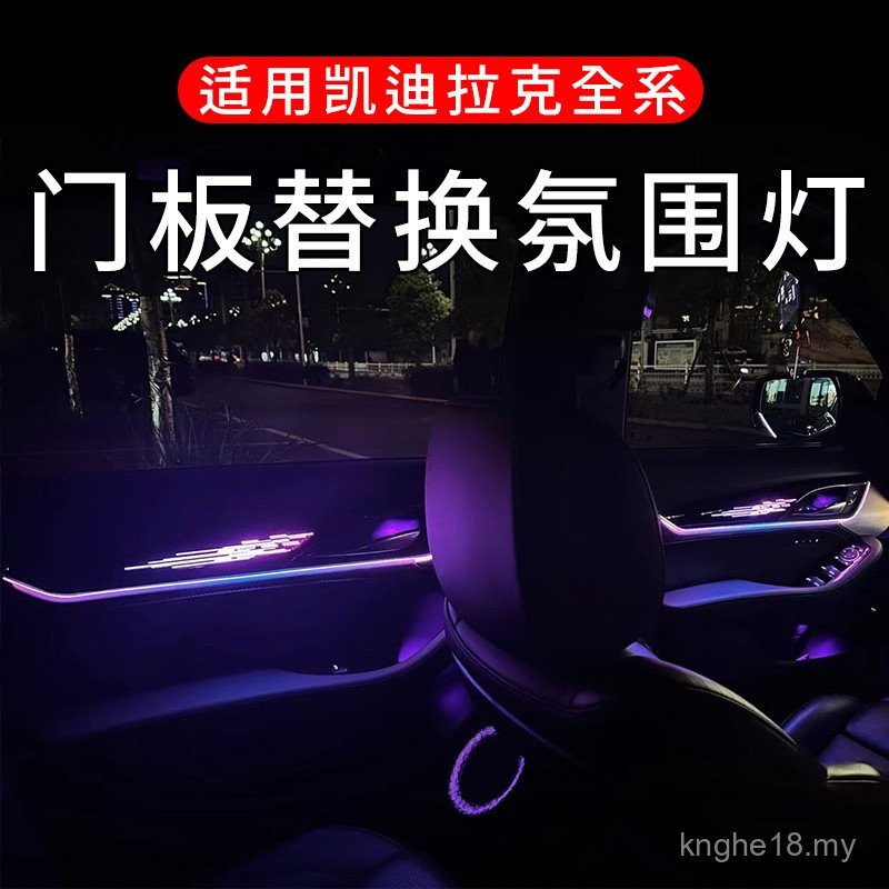 Cadillac ATSL/XTS CT5 XT5/4/6 Pengubahsuaian Dalaman Cahaya Suasana Terukir Laser Cahaya Ambien ...