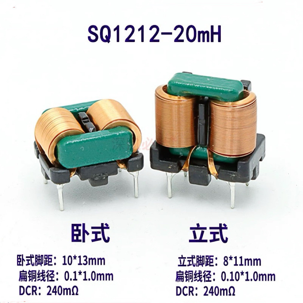 SQ1212-20mH Common Mode Inductance Flat Wire EMI Common Mode Magnetic ...