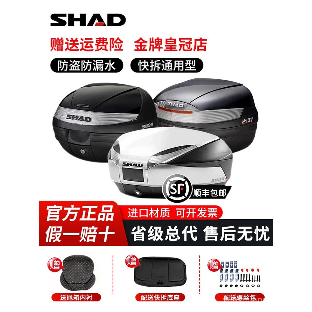 SHAD Shade Tail Box Quick Release Waterproof PCX Promise 250 Scooter ...