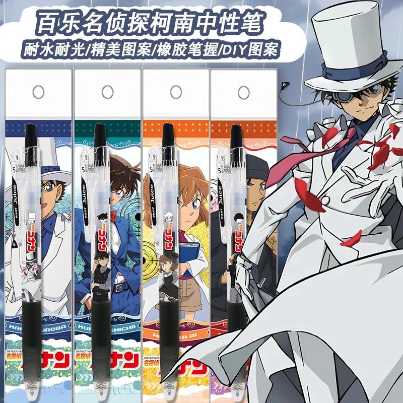 Japan Baile juice juice juice Pen Detective Conan Gel Pen Limited DIY ...