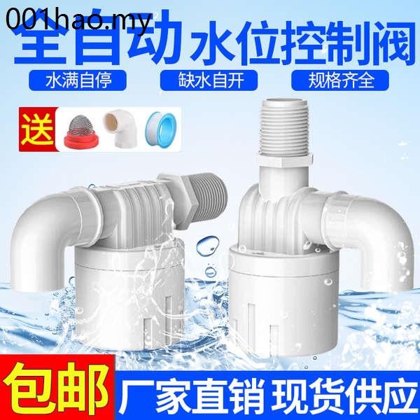 Water Stop Valve Water Level Controller Float Valve Switch Water Stop ...