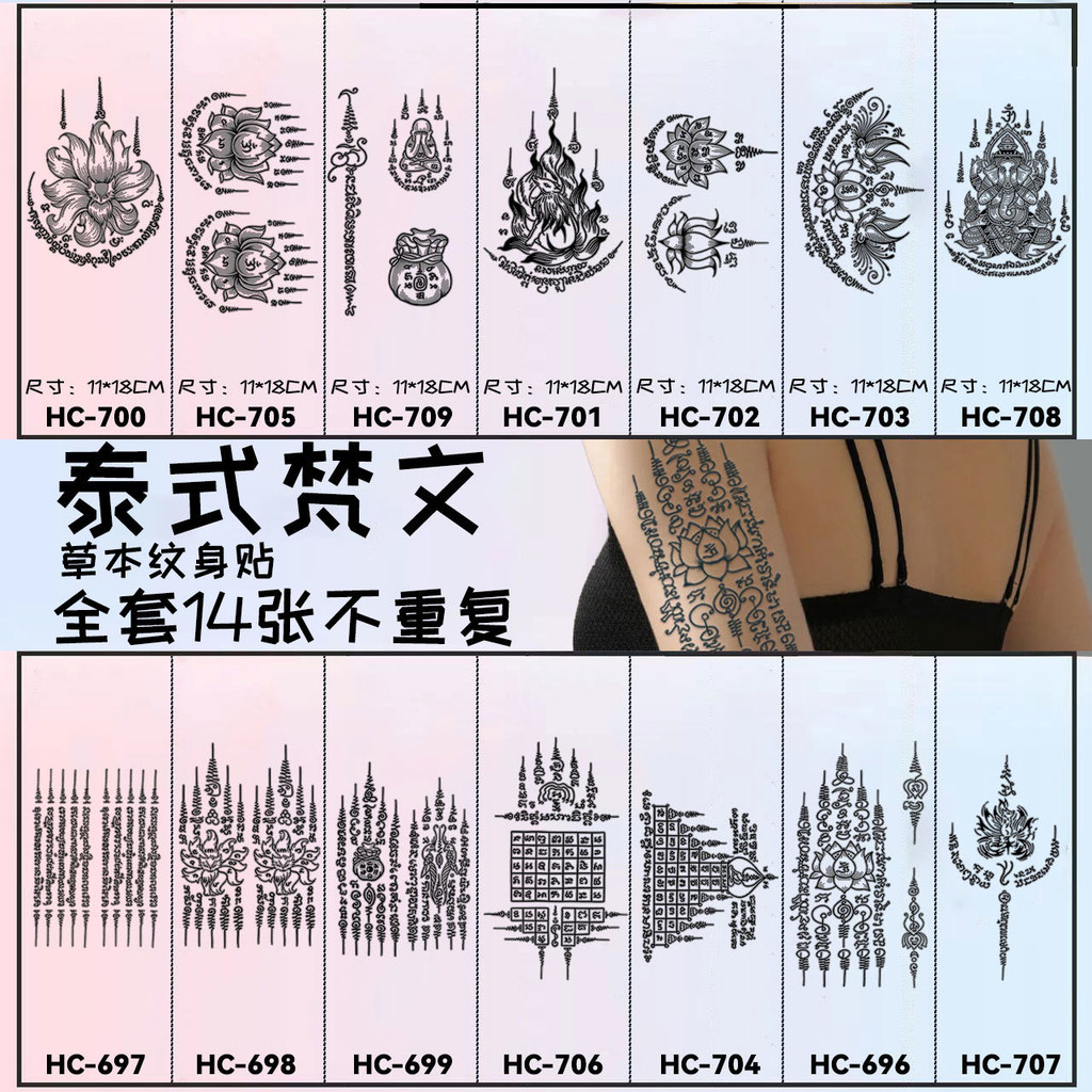 Arm Five Classic Flowers Thailand 5.26 Sanskrit Juice Long-Lasting Arm ...