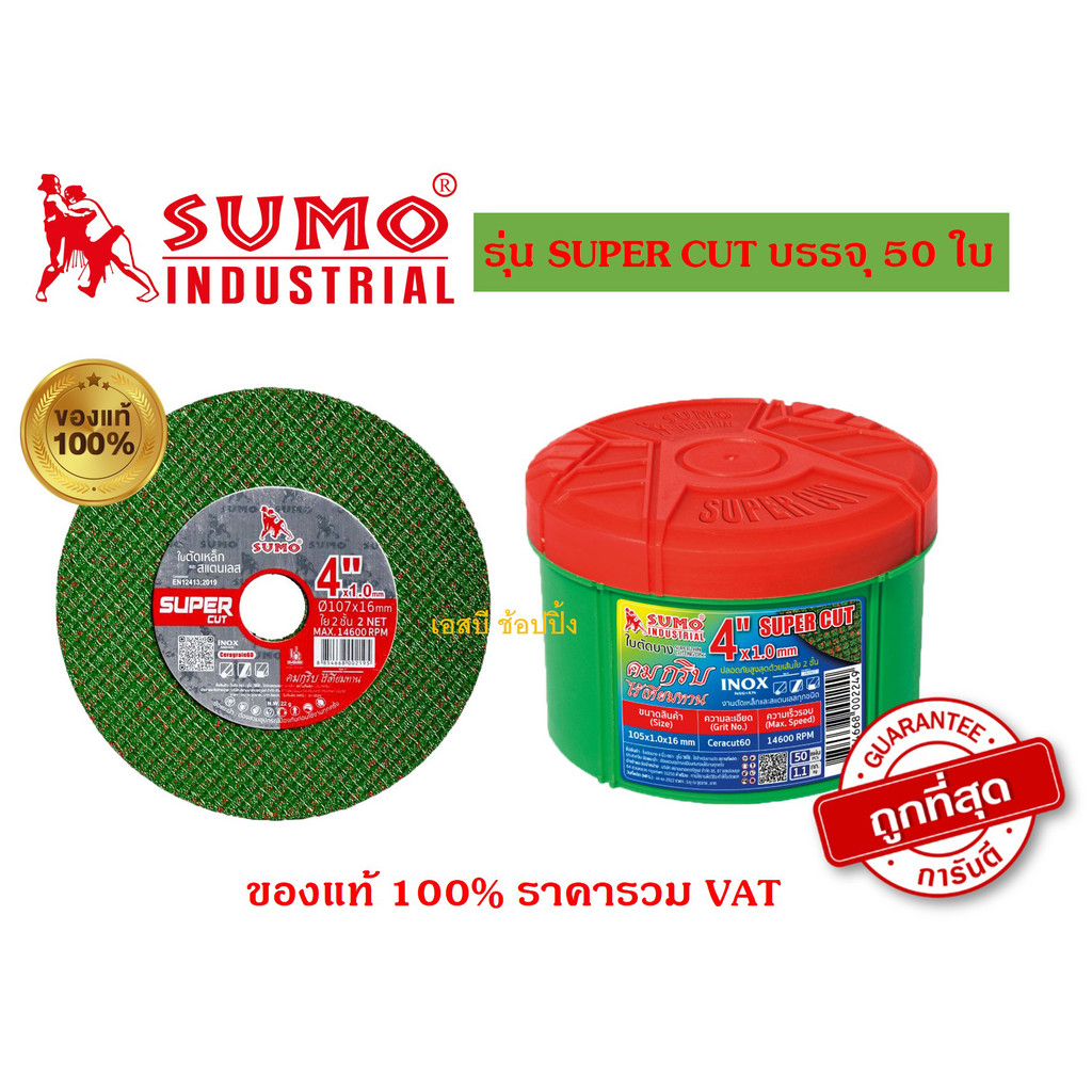 Sumo Cutting Disc 4 "Super Cut 4 Inch Green *** (50 Pcs Per Box ...