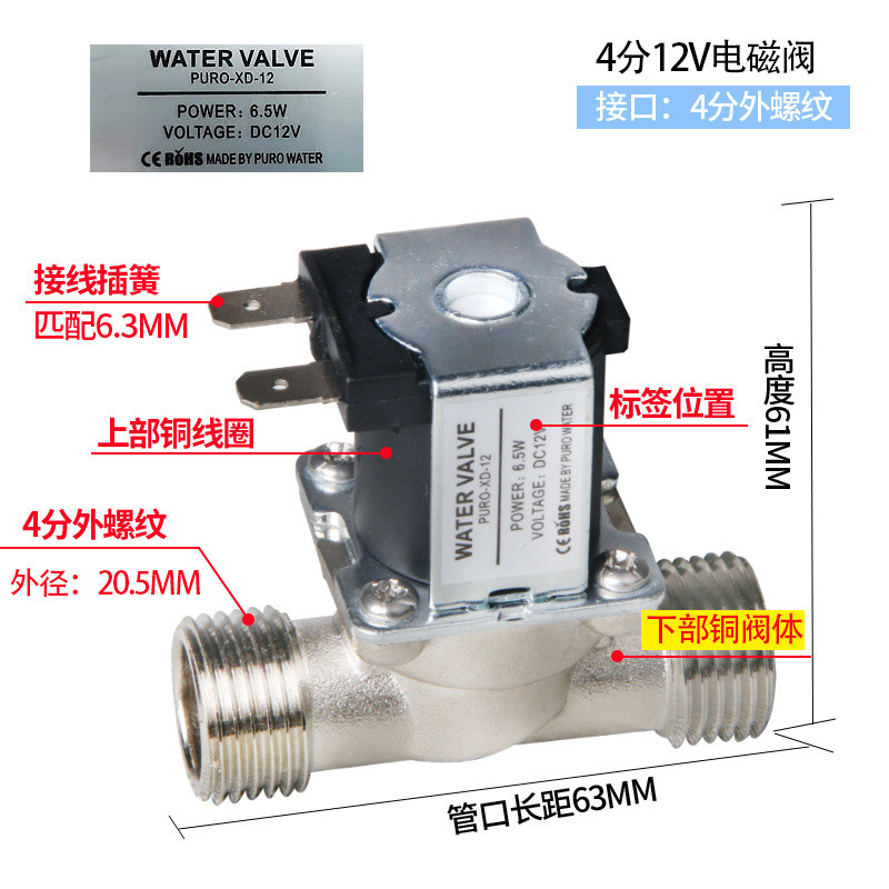 Water Boiler 12V Water Outlet Valve Drinking Platform Pressure-Free ...