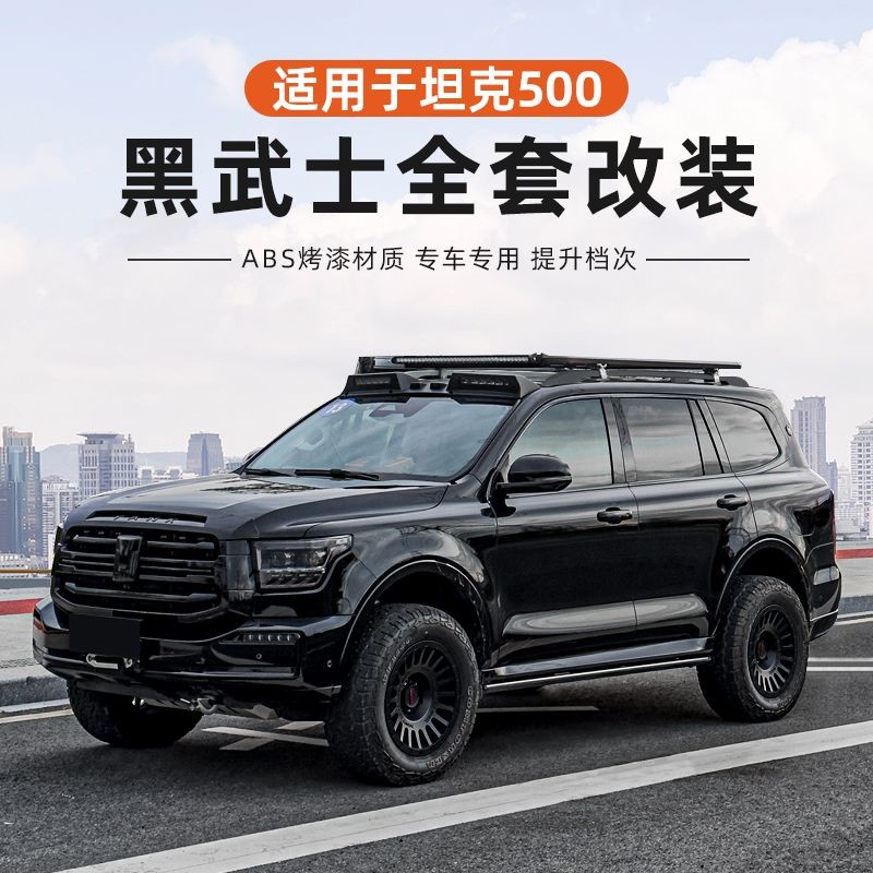 GWM TANK 500 TANK 500 Modified Black Samurai Window Trim Car Chrome ...