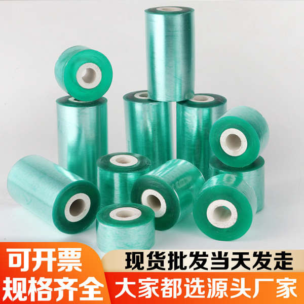New PVC wire film wrapping film 5cm transparent wrapping film self ...