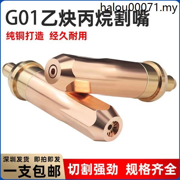 National Standard Acetylene Propane Gas Liquefied Gas Cutting Gun ...