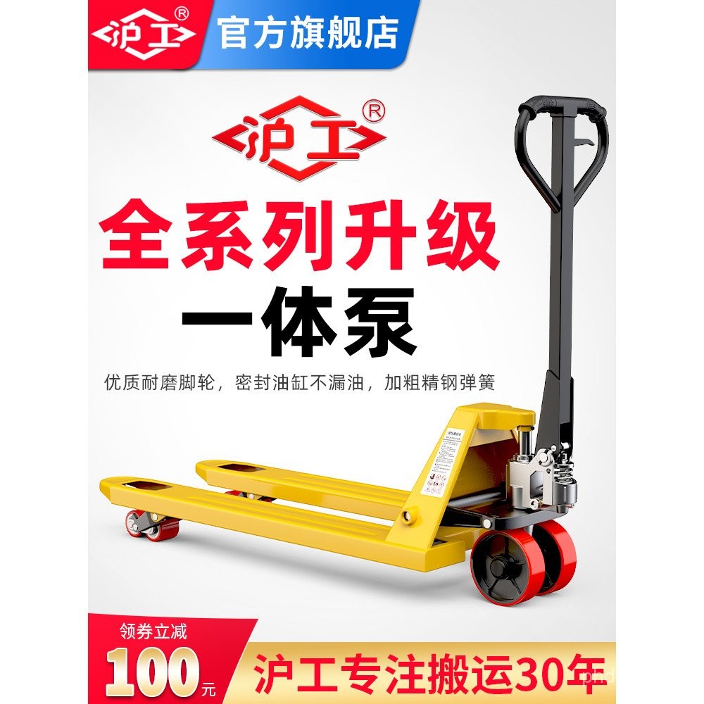 Hugong Manual Forklift Ground Bull Hand Trak Troli Tolak Tangan ...