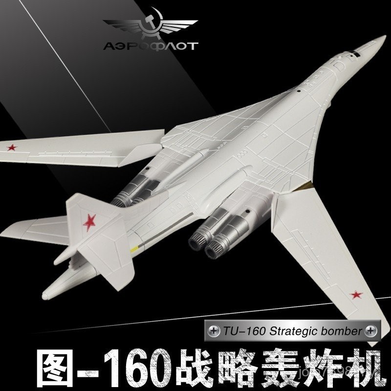 1: 200 Russian TU-160 Alloy Model TU-160 White Swan Bomber Military ...