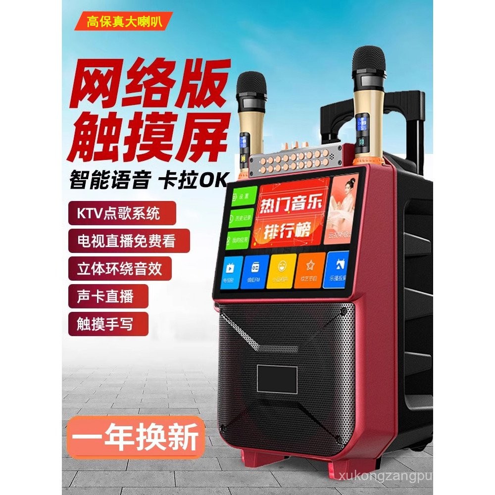 Square Dance Audio with Display Outdoor Singing Karaoke Family ktv Set ...