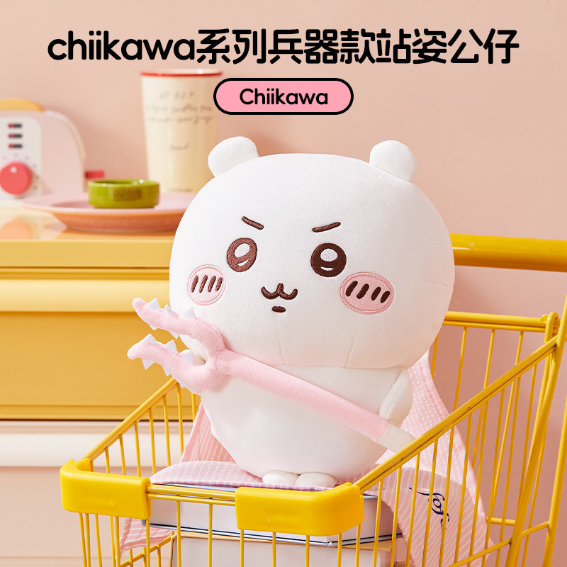 Chikawa Teddy Bear Handheld Weapon |Figure Chiikawa, Usagi, Hachiware ...