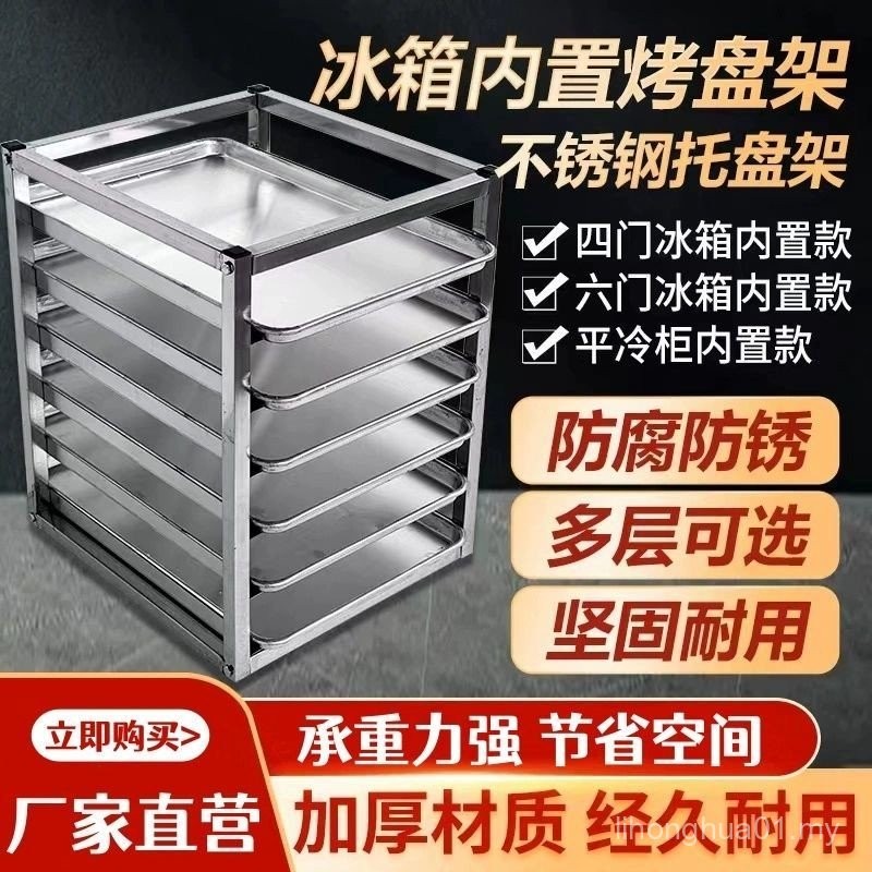 [1586 People Collection] Kitchen Refrigerator Built-in Tray Rack ...