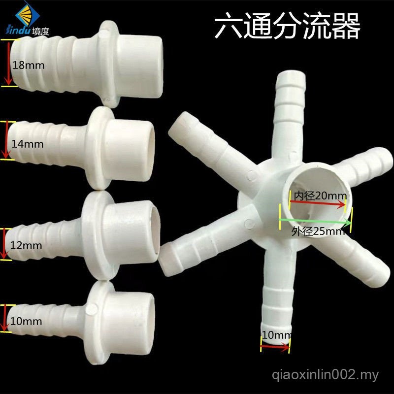 Pvc Six-way Joint Nano Oxygenation Pipe Fitting Plastic Multi-way ...
