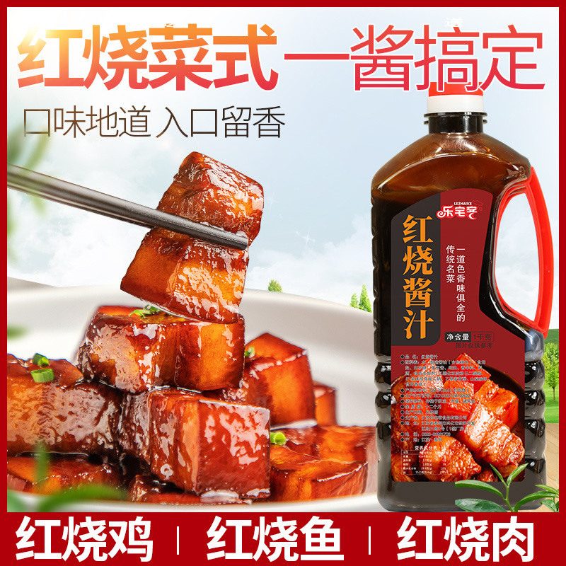 SG Braised Sauce 1kg Bottled Braised Ingredients Braised Pork Braised ...