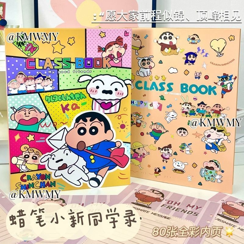 Crayon Shin-Chan Classmates Record Junior High School Primary School ...