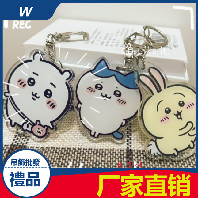 [W] Japanese Cute Chiikawa Acrylic Key Ring Chiikawa Backpack Key ...