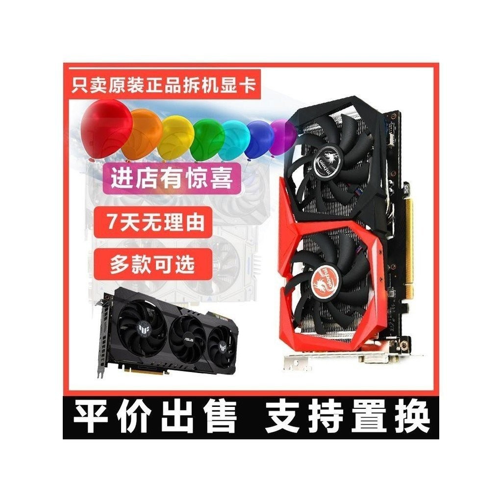 Rainbow GTX750Ti 1050 960 1060 1660S RTX2060 3060 3070 Second-Hand ...