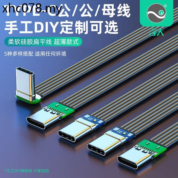 Floating Tai type-c Flat Silicone Soft Cable type-c Male to Male to ...