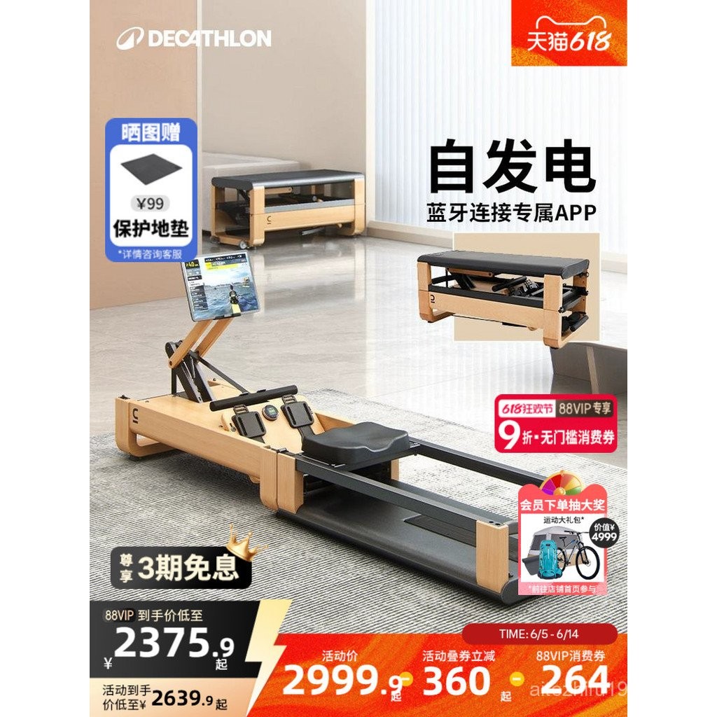 Decathlon Rowing Machine Home Fitness Equipment Magnetic Resistance ...