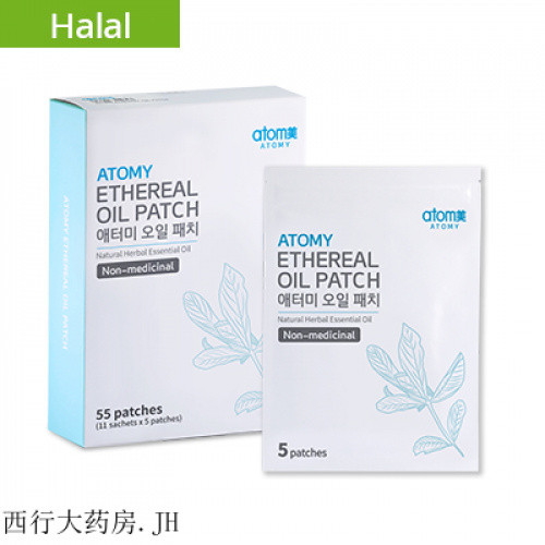 ATOMY Essential Oil Pain Relief Patches | 55 Patches per Box | 100% ...