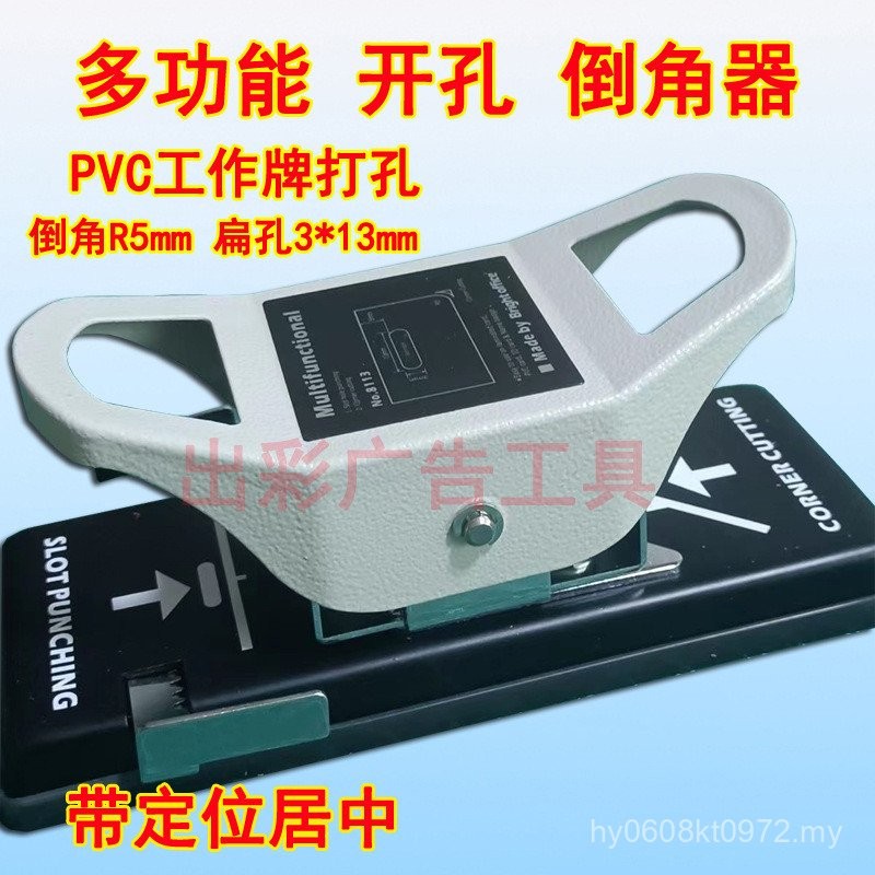 Work Card ID Card Flat Hole Chamfering Device Round Corner Hole Opener ...
