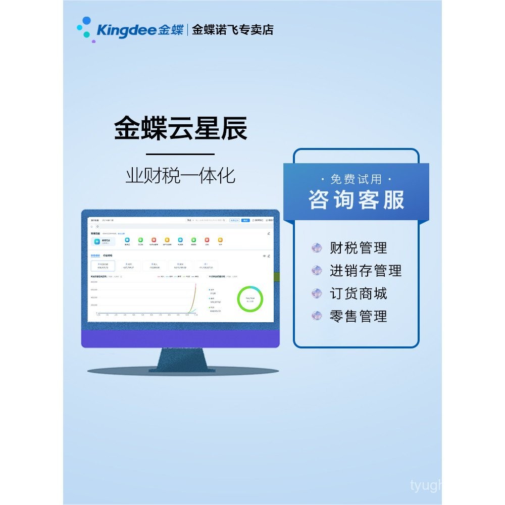 Kingdee Cloud Star Edisi Standard Pengurusan Inventori Perisian Kewangan Perakaunan Peruncitan ...