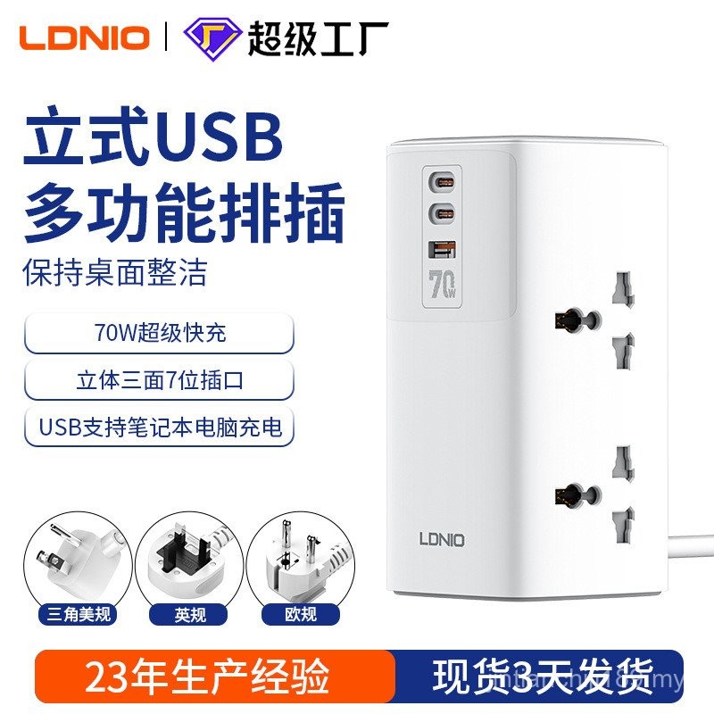 LDNIO Vertical British Standard Universal Socket Multi-Socket usb Fast ...
