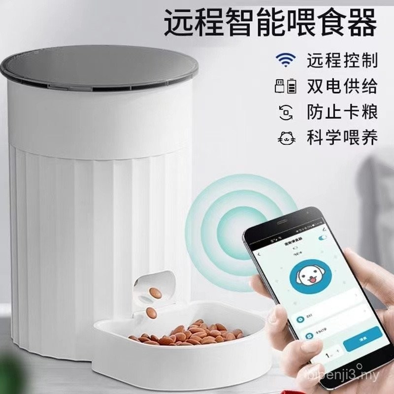 [1961 People Praise] Automatic Feeder Cat Dog Fixed Point Feeder Cat ...