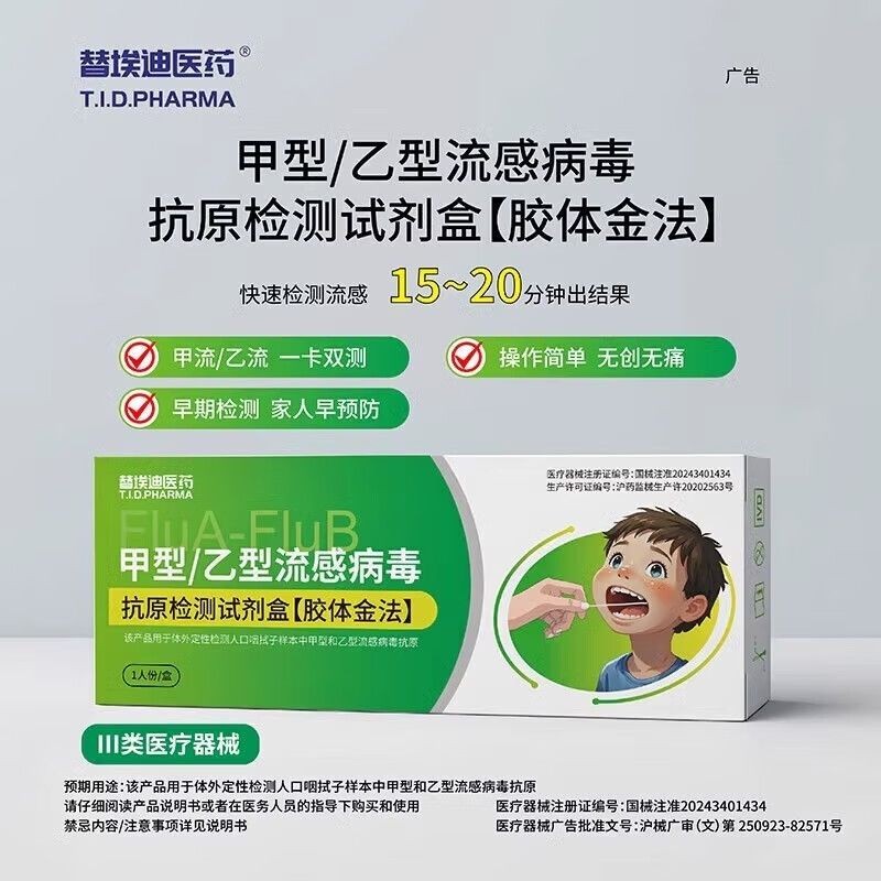 Medical Influenza A and B Test Kit Influenza A Test Paper Home ...