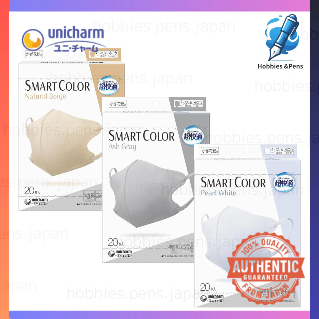 Unicharm Super Comfortable Mask Smart Color Natural Beige, Standard Size, 20 Pack | Shopee Malaysia
