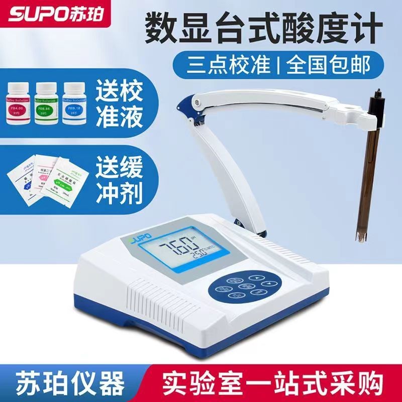Supo PHS-3C2C Digital Display Desktop Acidity Meter ph Meter ph Meter ...