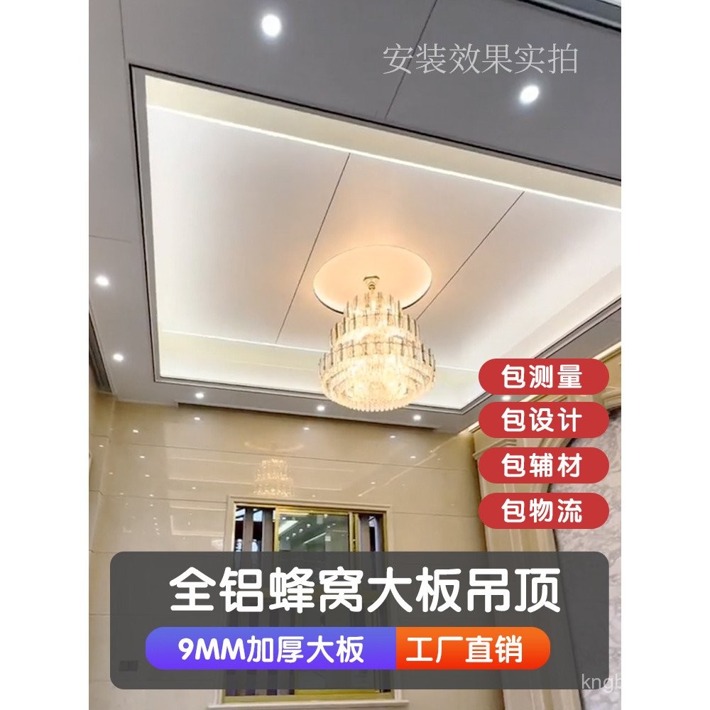 Siling Panel Honeycomb untuk Dapur, Bilik Air, Ruang Tamu, Siling Papan ...