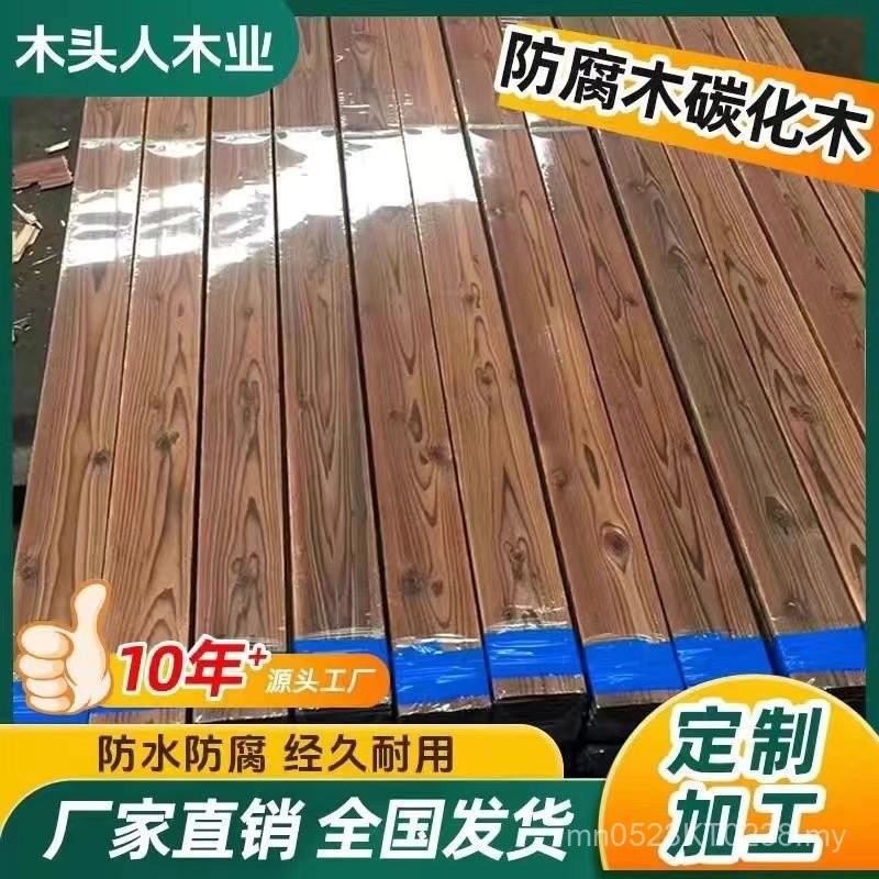 Solid Wood Carbonized Pine Strips Wood Floor Wood Strips Outdoor ...