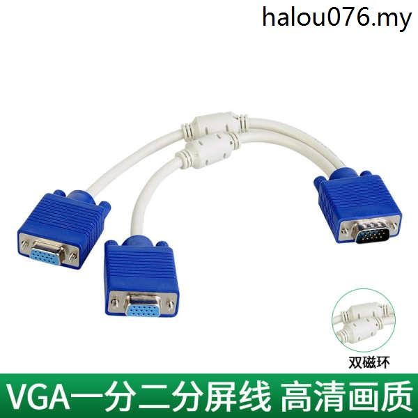 Vga Splitter One-to-Two Lines Realize Computer Dual Screen Device ...