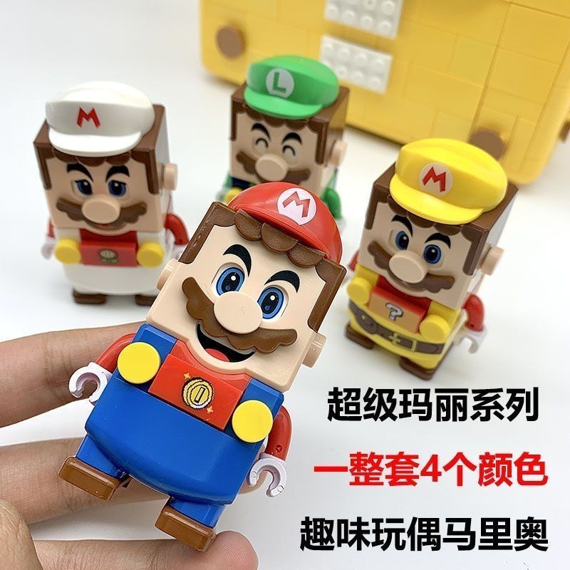 Compatible with Lego Super Mario Series Mario Mini Question Mark Box ...