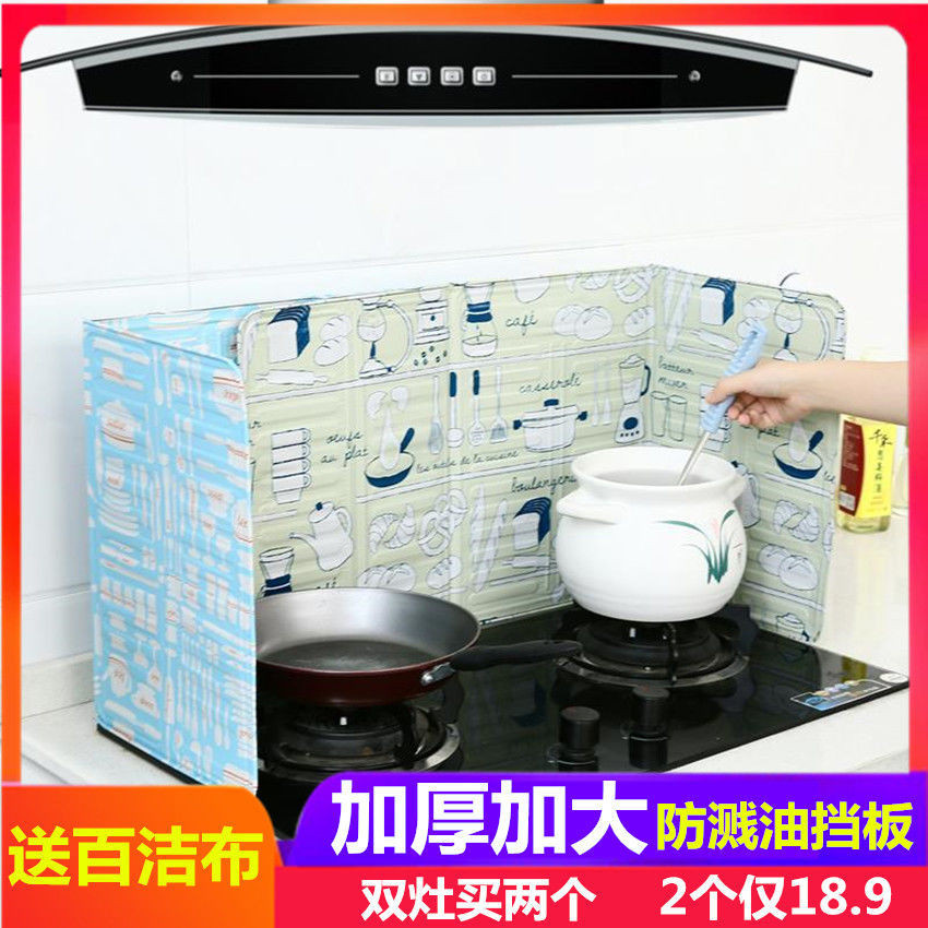 Aluminum Foil Oil Baffle Stove Oil Baffle High Temperature Resistant ...