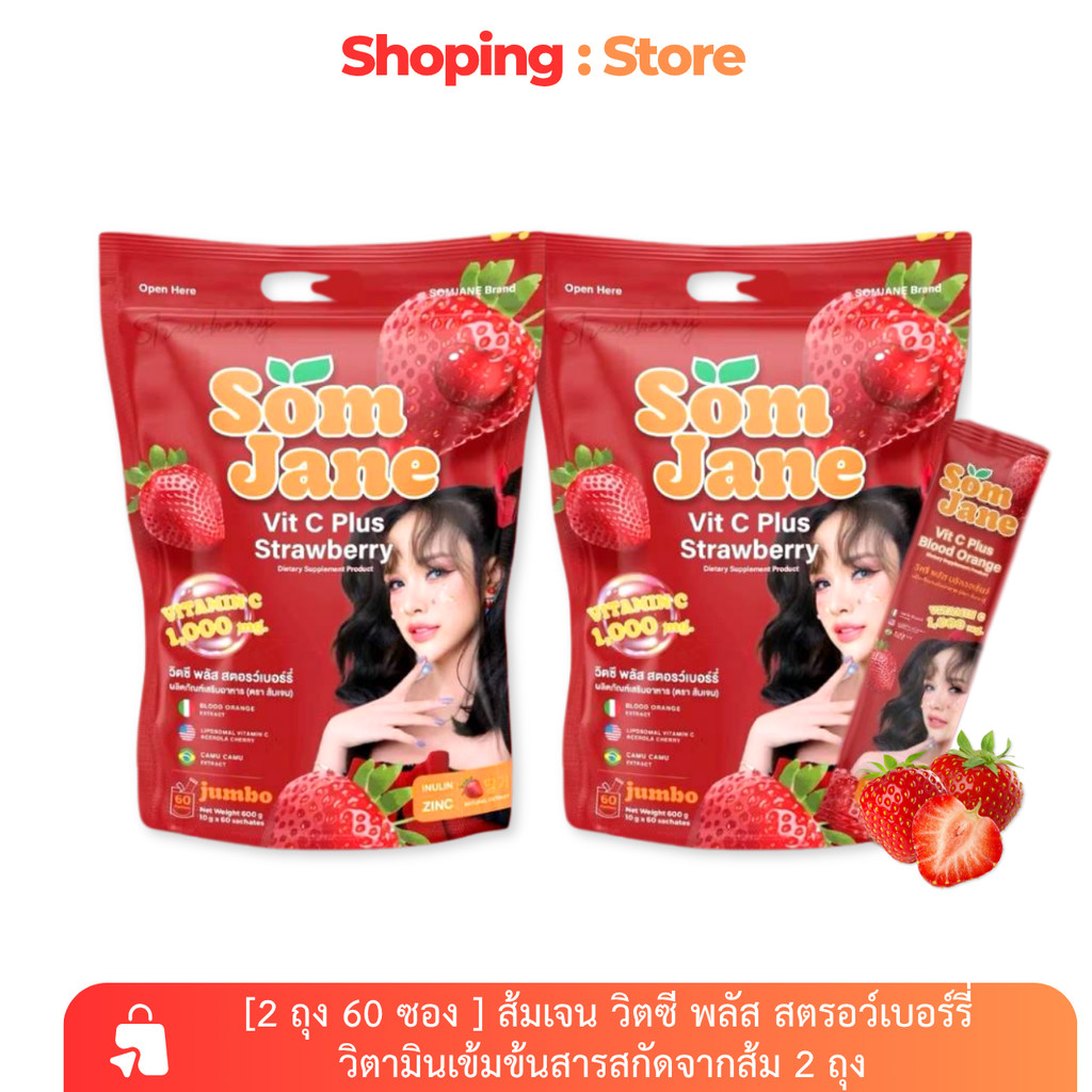 [Great Value Promotion 2 Packs 60 Sachets] SOM JANE Orange Vit C Plus ...