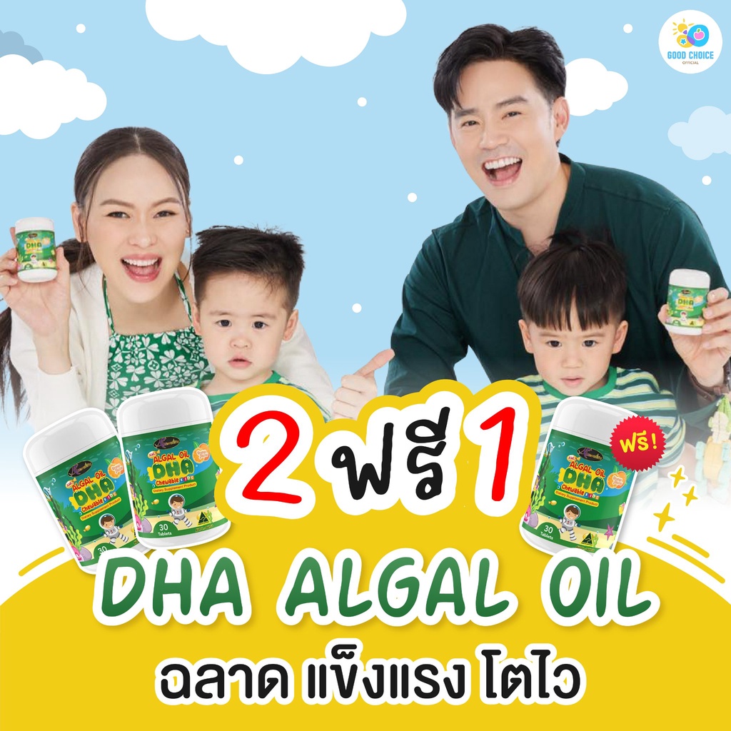 AWL Algal Oil DHA Algae For Immunity 30 Capsules 2 Bottles Free 1 Jar ...